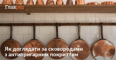 Як чистити сковороду як мити сковороду з антипригарним покриттям Главред