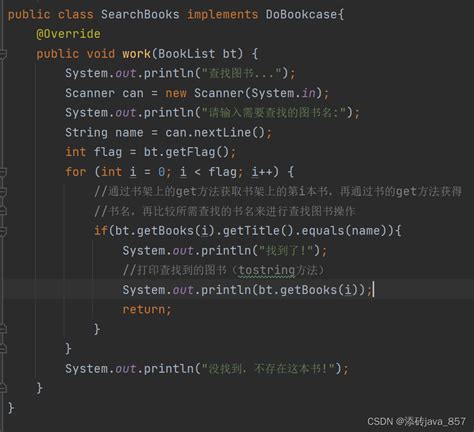 Javase—图书管理系统（基础代码版）javaee图书管理系统 Csdn博客