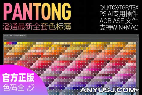 2023全套panton潘通新款色标簿ai电子色卡psai通用acb Ase Cu卡tgp色板文件套装 第5162期 安鱼设计资源丨