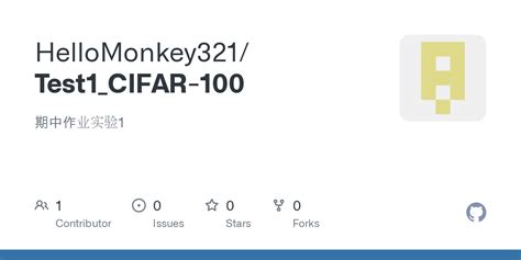 GitHub HelloMonkey321 Test1 CIFAR 100 期中作业实验1