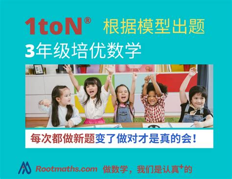 Rootmaths Courses Search Results