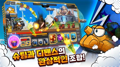 포트리스 탱크 키우기 Apk For Android Download