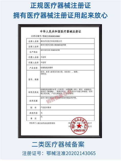 Dale Kangrui Pressure Sore Patch Sterile Silicone Gel Foam Dressing