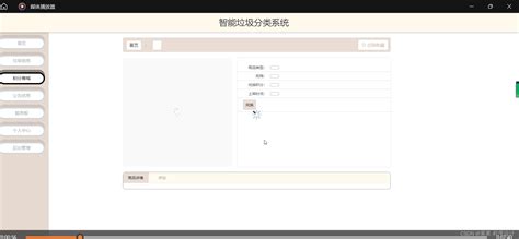 ssm php node python智能垃圾分类系统 csdn博客