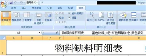 Excel打開後空白、資料消失、打不開列表、密碼保護 湯姆群情報站