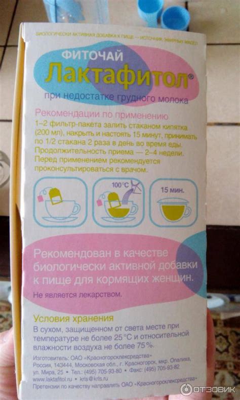 Лактофитол для лактации