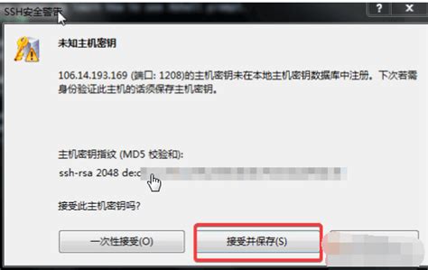 远程ssh工具,如何使用ssh工具远程连接linux系统的vps 【iis7站长之家】 远程ssh工具,如何使用ssh工具远程连接linux系统的vps 【iis7站长之家】