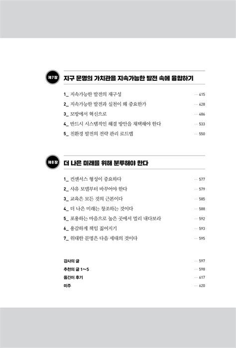 알라딘 미리보기 Ai 이후 인류의 미래