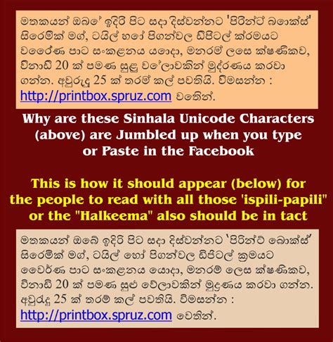 සිංහල කී බෝඩ්