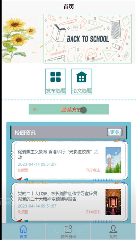 基于javaspringbootvue前后端分离毕业论文管理系统设计和实现论文问题前后端分离怎么做 Csdn博客