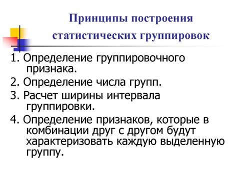 Сводка и группировка статистических данных презентация онлайн