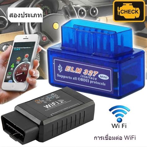Mini Elm327 Obdii Obd2 บลูทูธสเเกนรถ สำหรับ Ios Android Devices V21