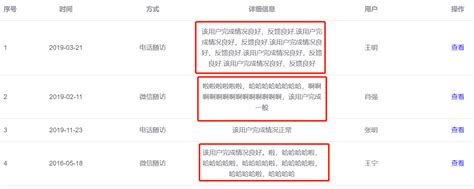 使用element ui组件el table时需要修改某一行或列的样式（包含解决选择器无效问题） 刘彤彤 博客园