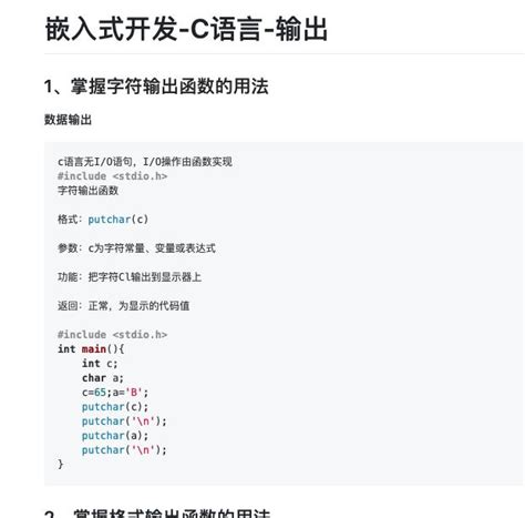 c 输出小数点后几位 嵌入式开发 c语言 输出 csdn博客