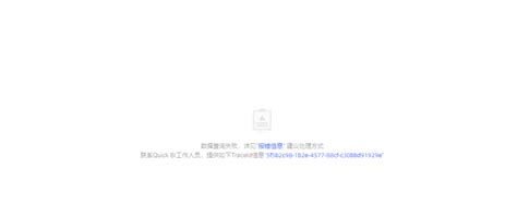仪表板报错seahawks Execute Sql Query Failed 阿里云帮助中心