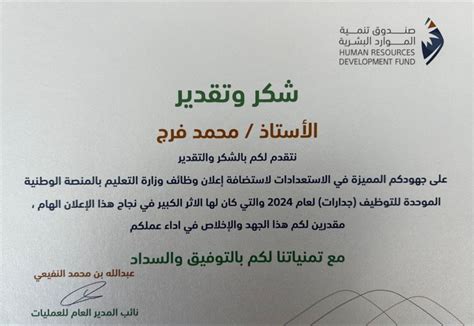 Mohammed Mansour On Linkedin Hrdf