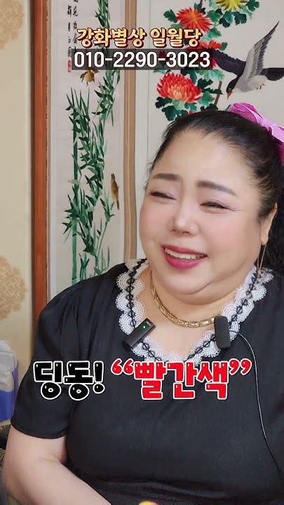 지하에 살면 음의 기운이 있나요 용군tv 강화별상 일월당 Shorts Youtube