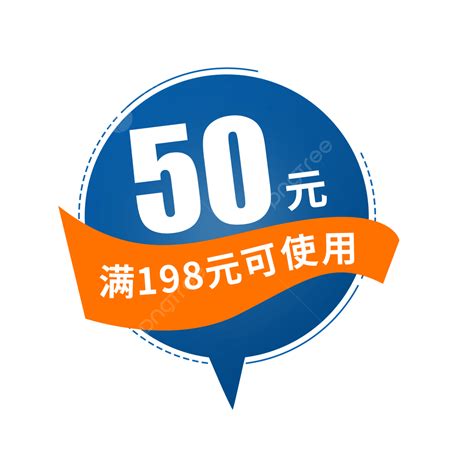 Taobao Promotion Label Template For E Commerce Activities Atmosphere