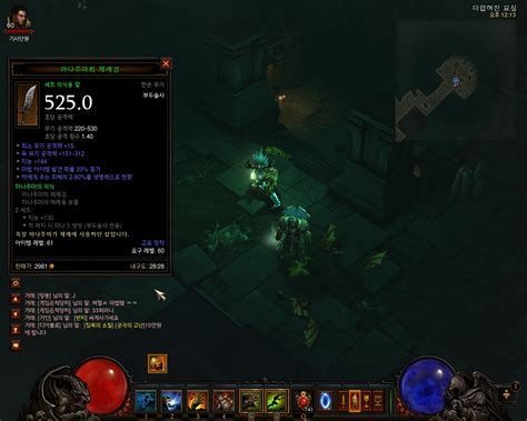 마법아이템발견 33무기 Mlbpark