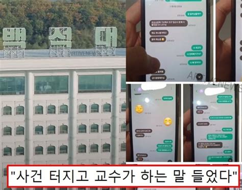 백석대 물리치료학과 교수 여학생 불륜 신상 And 카톡 풀버전 공개 후 근황 얼굴 사진 82년생 01년생 인스타