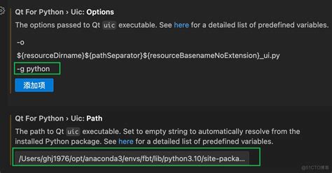 Vscode设置使用pyside6的uic工具51cto博客vscode Pyside