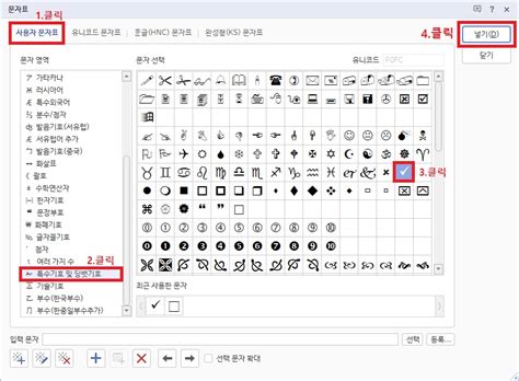 한글 한글 특수문자 체크표시 넣기 한글 특수문자 글자 겹치기 네이버 블로그
