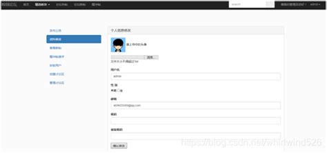 ssh实现论坛bbs系统 基于ssh的bbs论坛设计与实现 csdn博客
