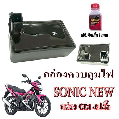 กล่องcdi Sonic New กล่องไฟ กล่องควบคุมไฟ ฮอนด้า โซนิค ตัวใหม่ กล่องไฟ