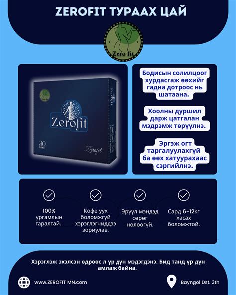 Ургамлын гаралтай тураах цай