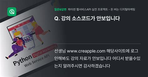 강의 소스코드가 안보입니다 인프런 커뮤니티 질문and답변