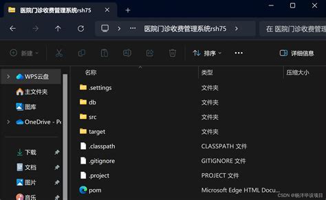 医院门诊收费管理系统jspjavaspringmvcmysqlmybatis医院收费管理系统设计 Csdn博客
