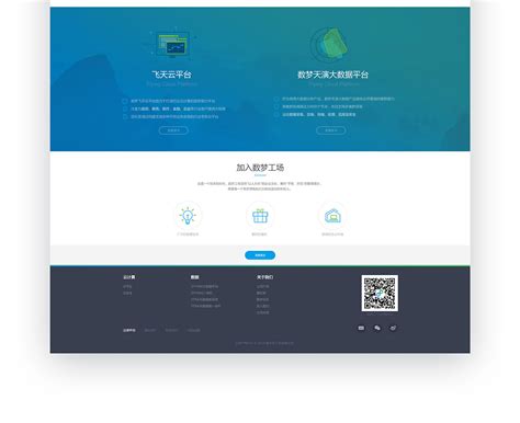 数梦工场 南京网站制作