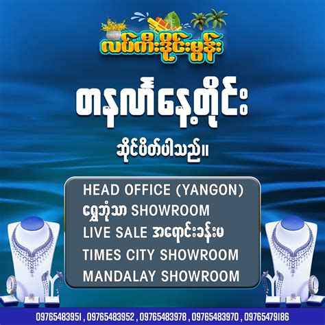 Lucky Diamonds Myanmar စိန်လက်ကားဒိုင် 4