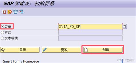 abap smartforms smartforms上传图片 csdn博客