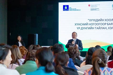 БОЛОВСРОЛЫН ЕРӨНХИЙ ГАЗАР