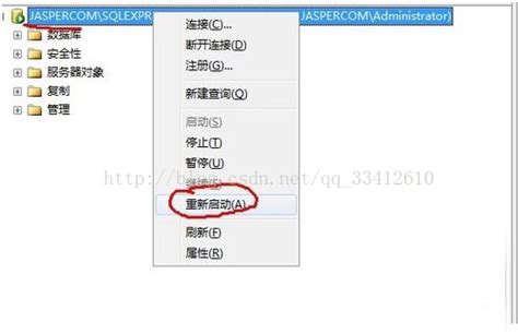 修改sqlserver的sa密码sqlserver修改sa密码 Csdn博客