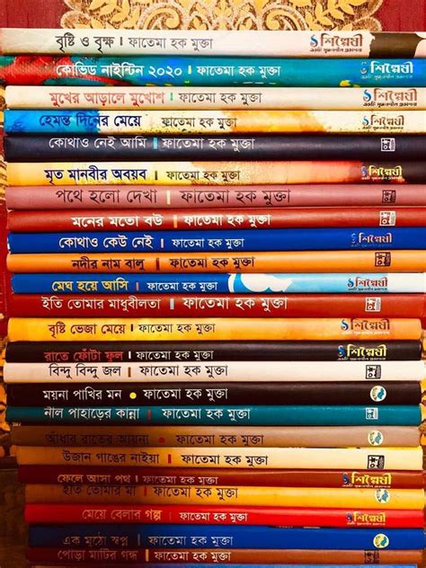 Fatema Haque Mukta Moni