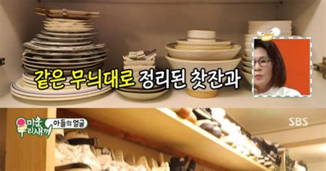 빽가 서장훈도 인정한 新 정리·정돈의 왕단정깔끔한 집 공개