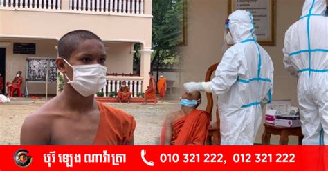 ពាក់ព័ន្ធច្រើនពេក យកសាលាបាលី ២អគារក្នុងវត្តប្រាសាទនាងខ្មៅជាកន្លែងគង់ស្នាក់ព្យាបាលកូវីដព្រះសង្ឃ