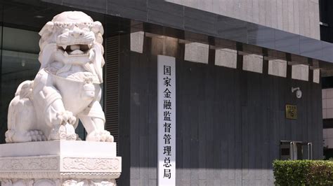 金融监管总局资管司首度发声：提升对各类资管产品之间的穿透水平，防止监管套利和隐匿风险 凤凰网