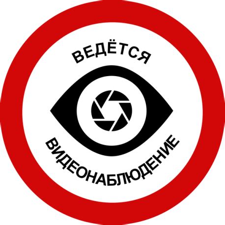 Табличка "Улыбнитесь, вас снимает видеокамера": фото, картинки, шаблон ...