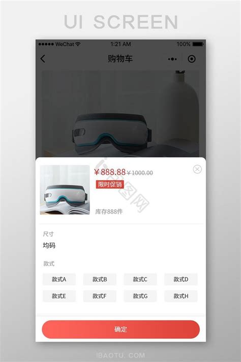 【电商页面设计】图片 电商页面设计素材下载第2页 包图网