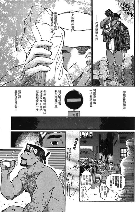 Junjou Episode1 纯情 第一章 「纯情」 Page 14 Nhentai Hentai Doujinshi