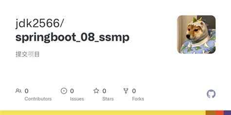 github jdk2566 springboot 08 ssmp 提交项目