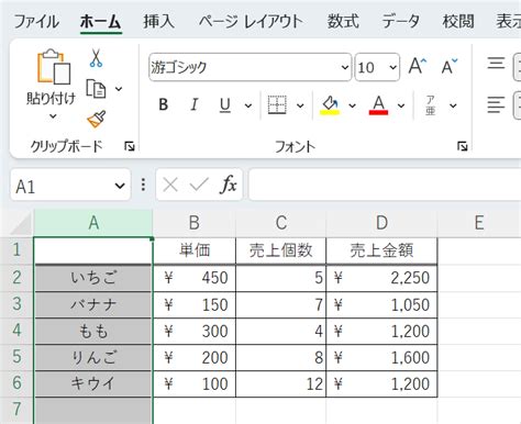 エクセルのa列が消えた（表示されない）ので再表示する方法｜office Hack