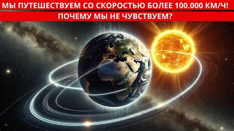 ПОЧЕМУ ЗЕМЛЯ ВРАЩАЕТСЯ А МЫ ЭТОГО НЕ ЧУВСТВУЕМ И НЕ ПАДАЕМ Youtube