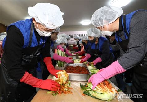 김장 함께해요 네이트 뉴스
