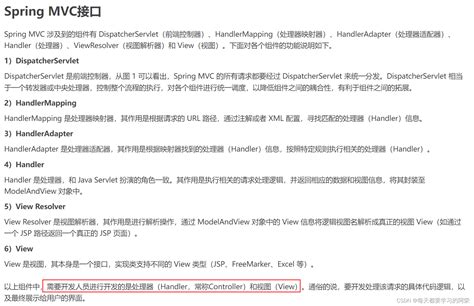 （尚硅谷）2021 版 Springmvc 教程笔记尚硅谷springmvc笔记 Csdn博客