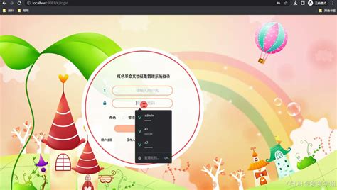 java毕业设计 （免费）springbootmvc模式红色革命文物征集管理系统 包含文档代码讲解 csdn博客