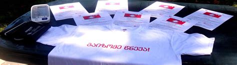 ზოგადი ჰიგიენა გაკვეთილების ცხრილი Facebook